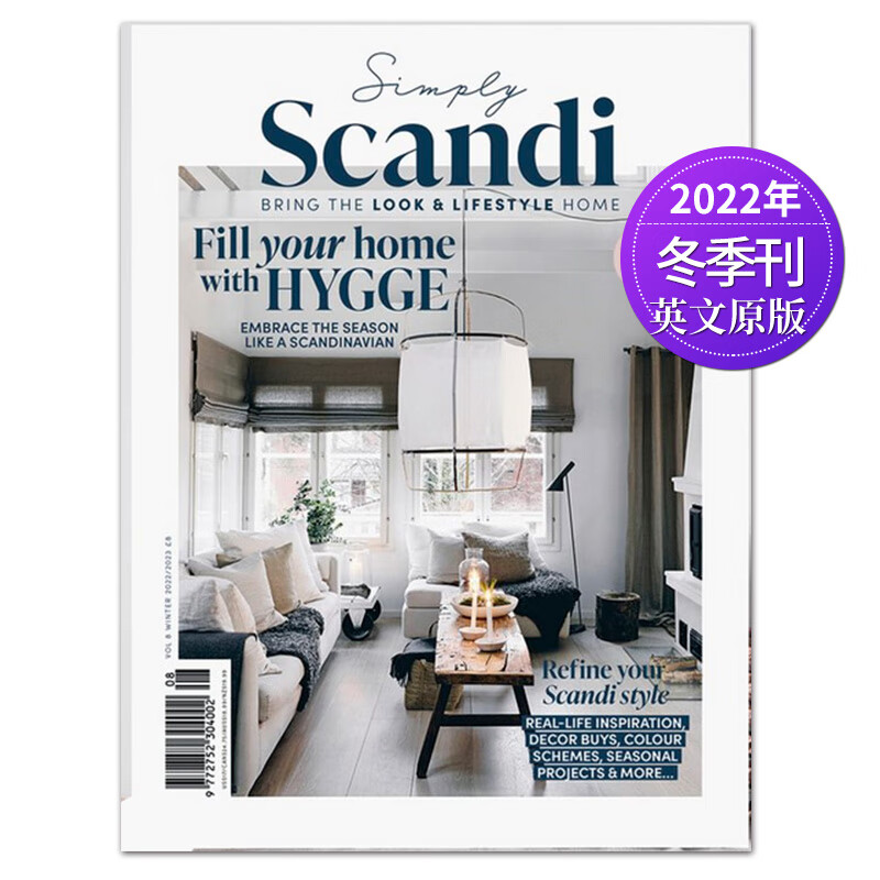 【单期可选】Simply Scandi Spring 2022年刊 英国家居设计杂志 2022年冬季刊