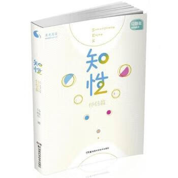 知性伴侣篇【特惠】