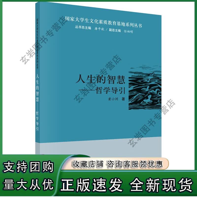 n人生的智慧