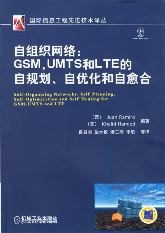 自组织网络:GSMUMTS和LTE的自规划、自优化和自愈合