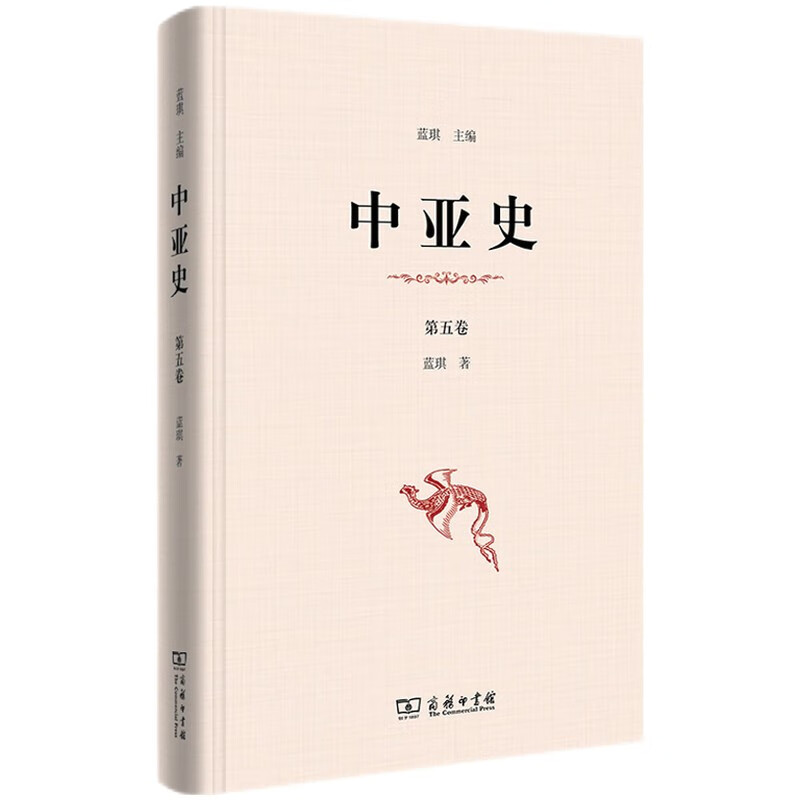 海东青蚨：高丽铸币 中亚史(5)