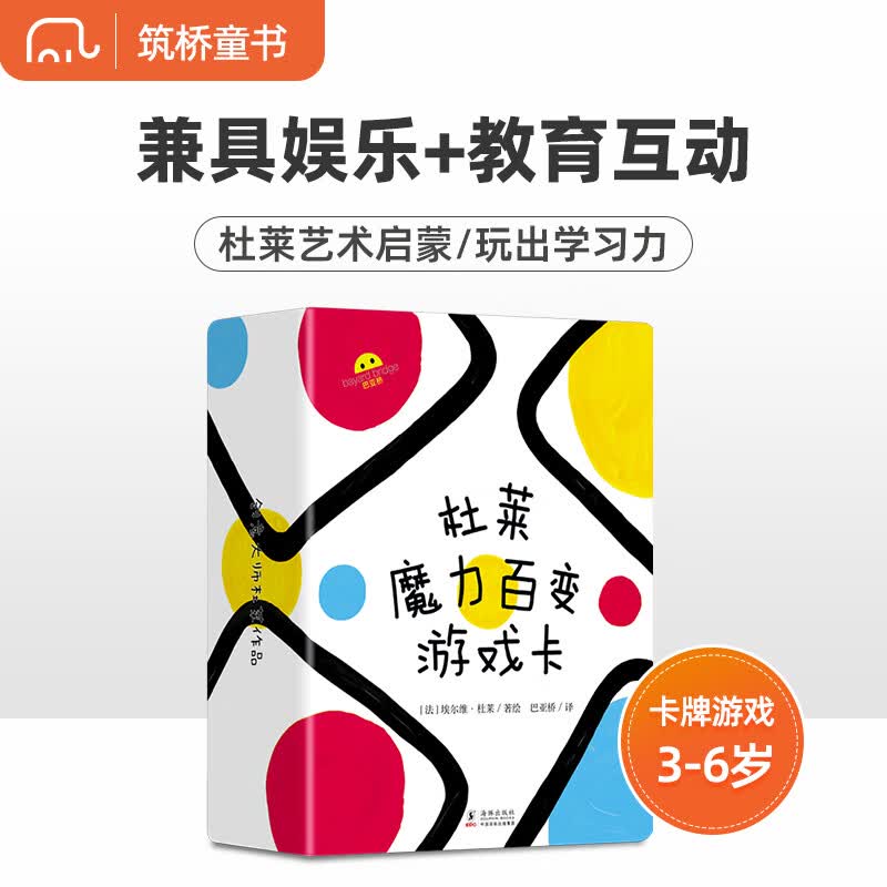 杜莱魔力百变游戏卡