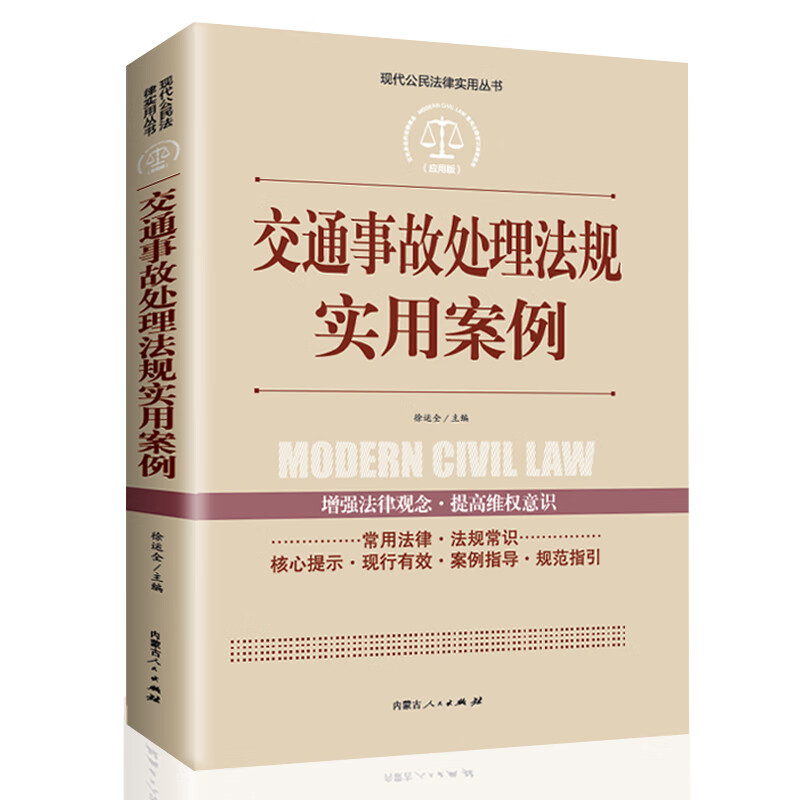中国法律大全书籍全套2019实用版 公民法律基础知识 宪法新版 刑