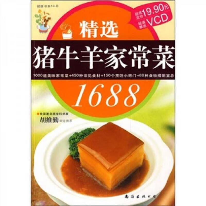 南海出版公司深圳市金版文化发展有限公司健康书系：精选鸡鸭鹅家