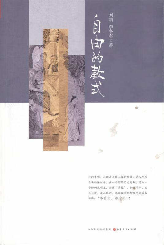 自由的款式