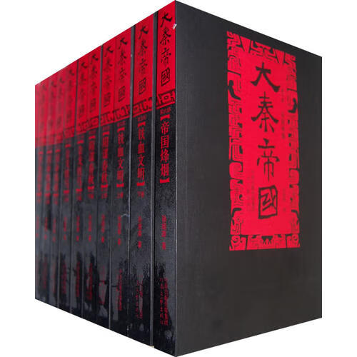 大秦帝国【特惠】