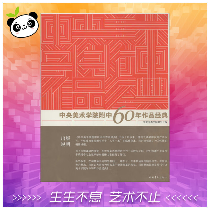 美术学院附中60年作品经典 央美附中留校作品选素描静物素描头像半身像人体速写色彩静物速写艺术设计 写 写