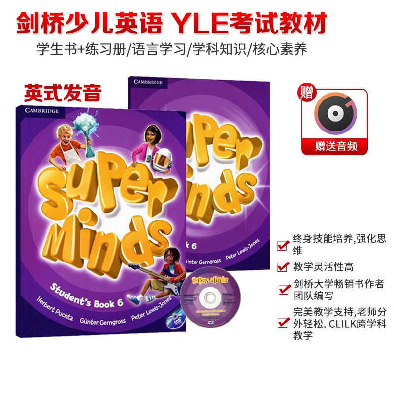 原版进口英文教材 剑桥少儿英语 英音版super minds starter/1/2/3/4/5/6级别 YLE英语考试推荐教材 保证 【英版一版】6级别 学生书+练习册 带光盘