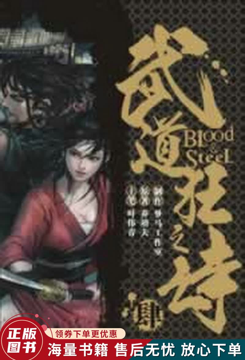 港派武道狂之诗漫画简体版第4册