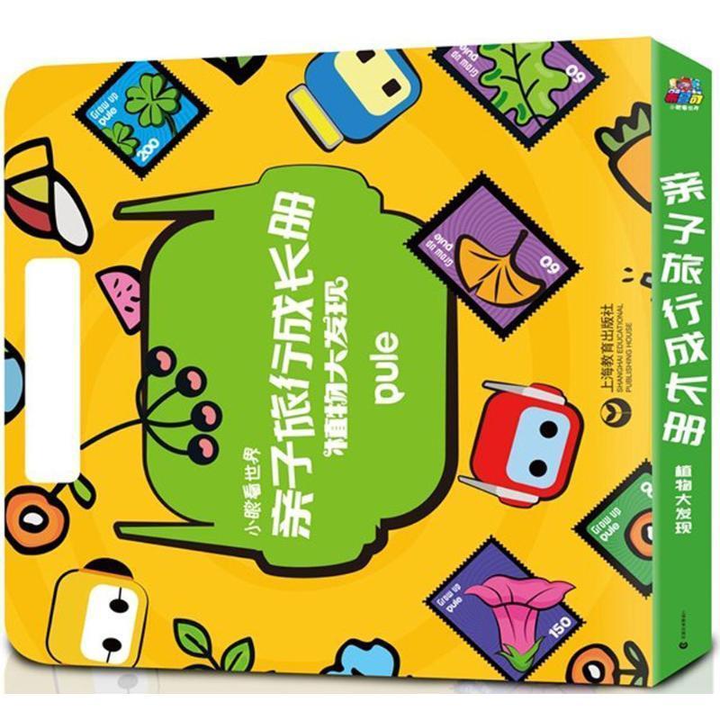 小眼看世界