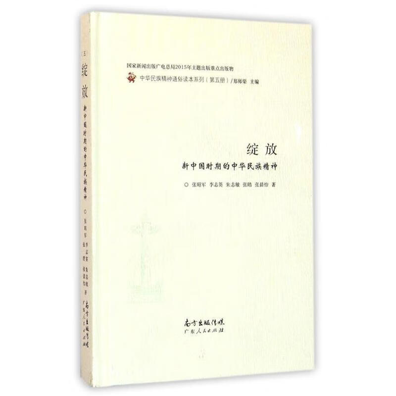 绽放 张昭军 李志英 朱志敏 张皓 张晨怡