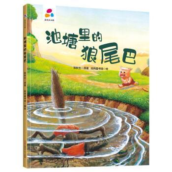 池塘里的狼尾巴