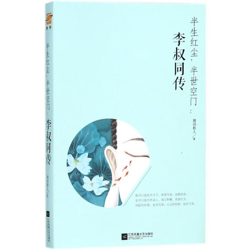 半生红尘,半世空门