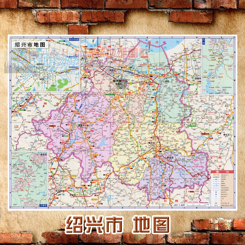 2023新款 绍兴市墙贴 交通行政区划图 超大巨幅装饰画海报地图 绍兴市行政区划图（含交通） 油画布（有配送专业胶不伤墙）123*160（超大、