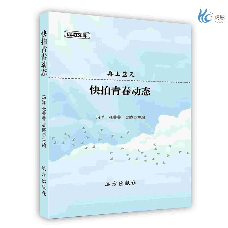 【按需印刷】快拍青春动态