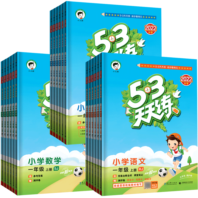 2023版53天天练一 二三四 五六 年级上册下册语文数学英语苏教版小学生作业本应用题强化训练思维拓展尖子生 【苏教版】数学 三年级下
