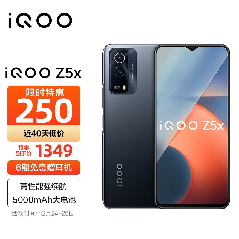 iQOO Z5x 全版本降价 100 元：1499 起，天玑 900 芯片 - IT之家