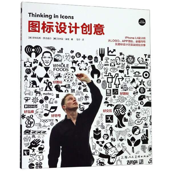 图标设计创意/设计新经典