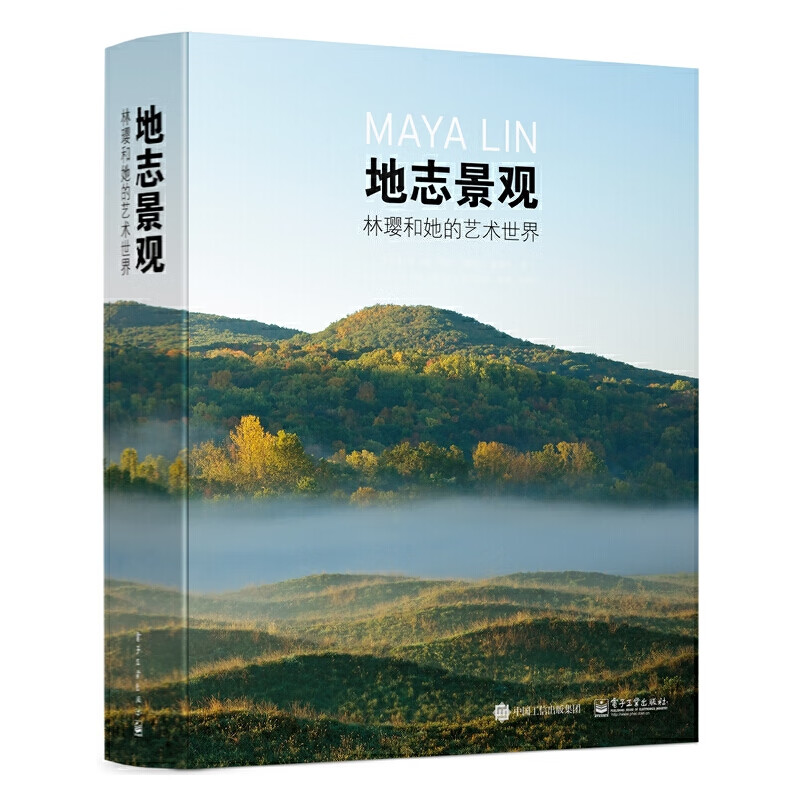 地志景观：林璎和她的艺术世界