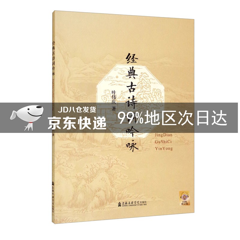 经典古诗词吟咏