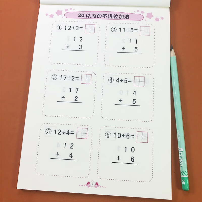 幼小衔接20以内加减法中班大班一年级作业课外作业本46岁学前题全竖式题卡进 普通款
