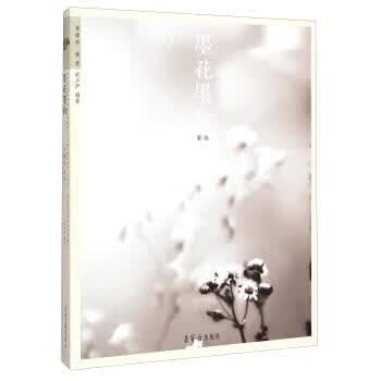 墨花墨禽（第肆卷 菊卷）