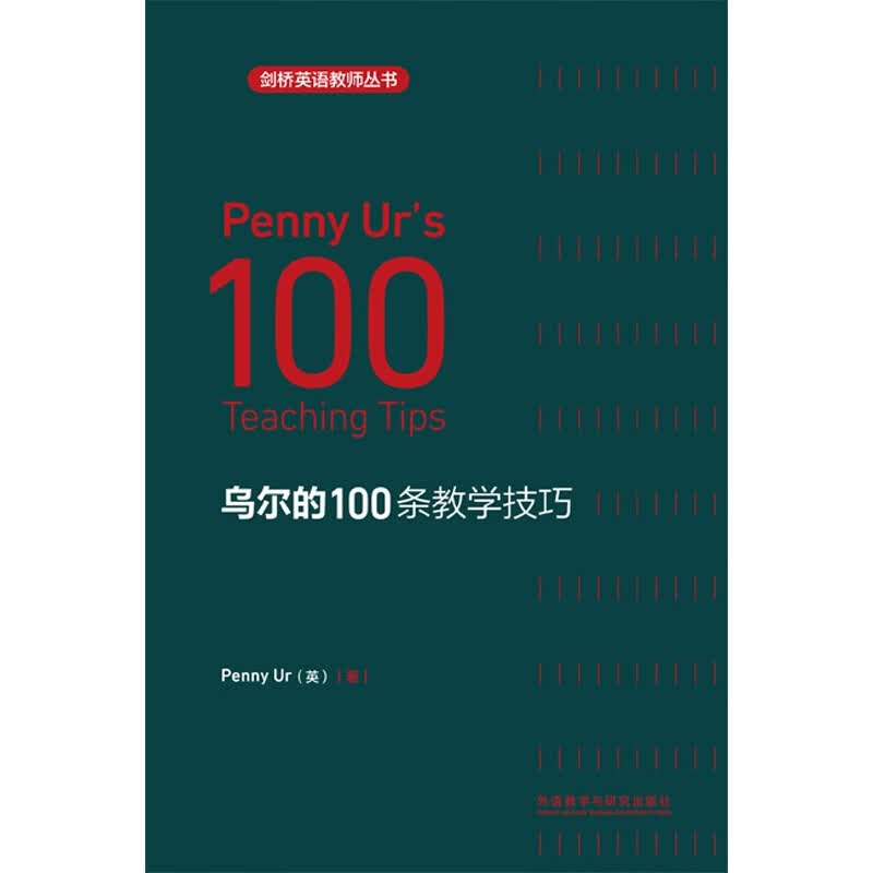 Penny Ur's 100 teaching tips9787521331776