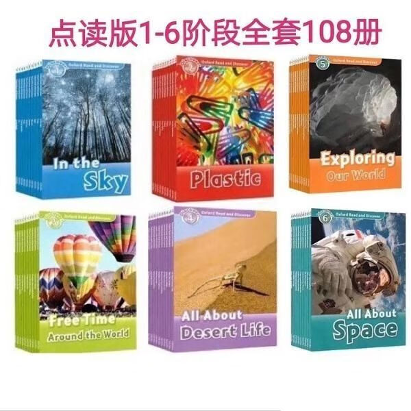 牛津阅读与探索发现分级阅读OxfordReadandDiscover1-6阶段点读 第六级14册
