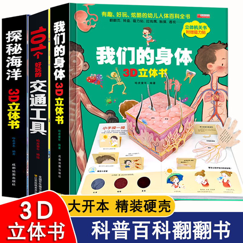 奇妙洞洞书猜猜这是谁系列 0-3岁婴幼儿早教启蒙翻翻书全4册宝宝书籍儿童立体翻翻书幼儿故事书