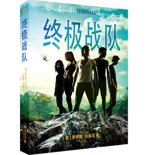 战队【好书】