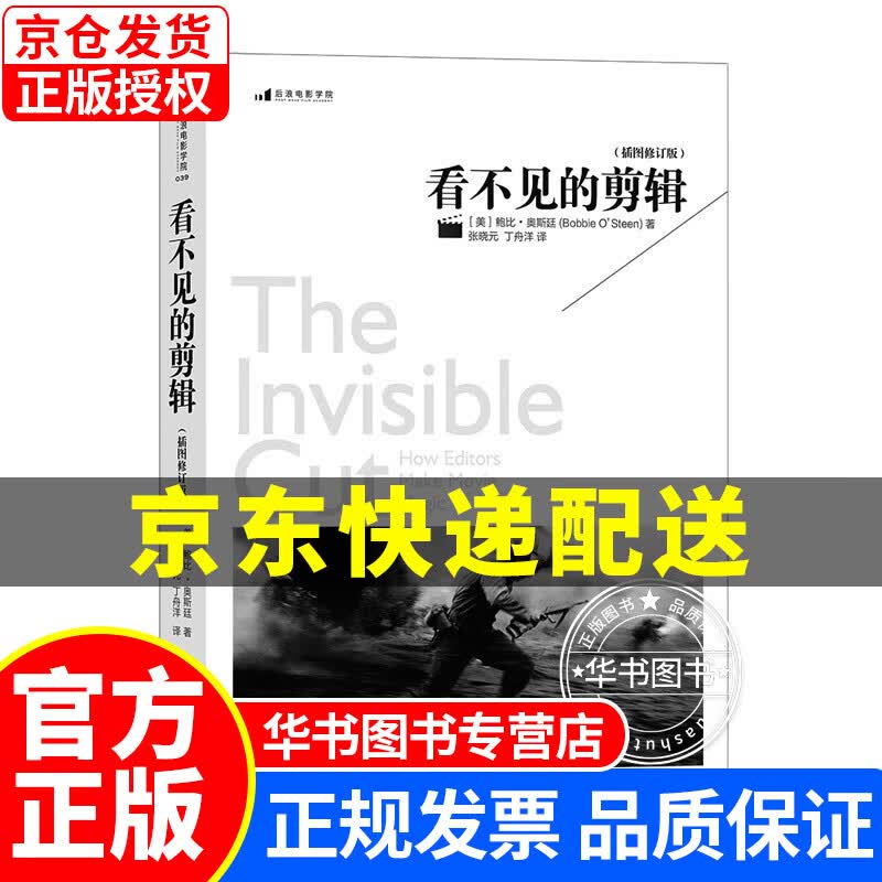看不见的剪辑（插图修订版）