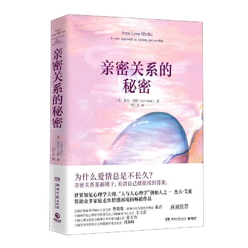 密关系的秘密