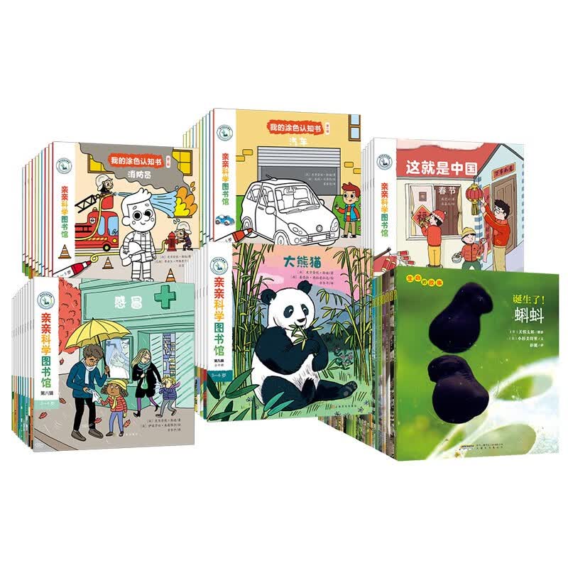 亲亲科学图书馆【幼儿版·补充】3-6岁（80册无礼盒）