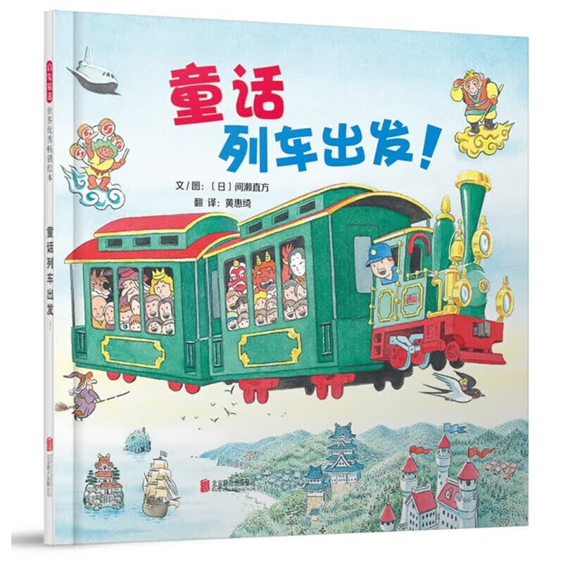 【ZY】奥莉薇 系列绘本（全7册） 3-6岁 曹格 奥莉薇 荣获2001年凯迪克大奖，入选2018年 机车系列：童话列车出发