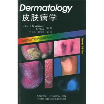 皮肤病学【好书，下单速发】