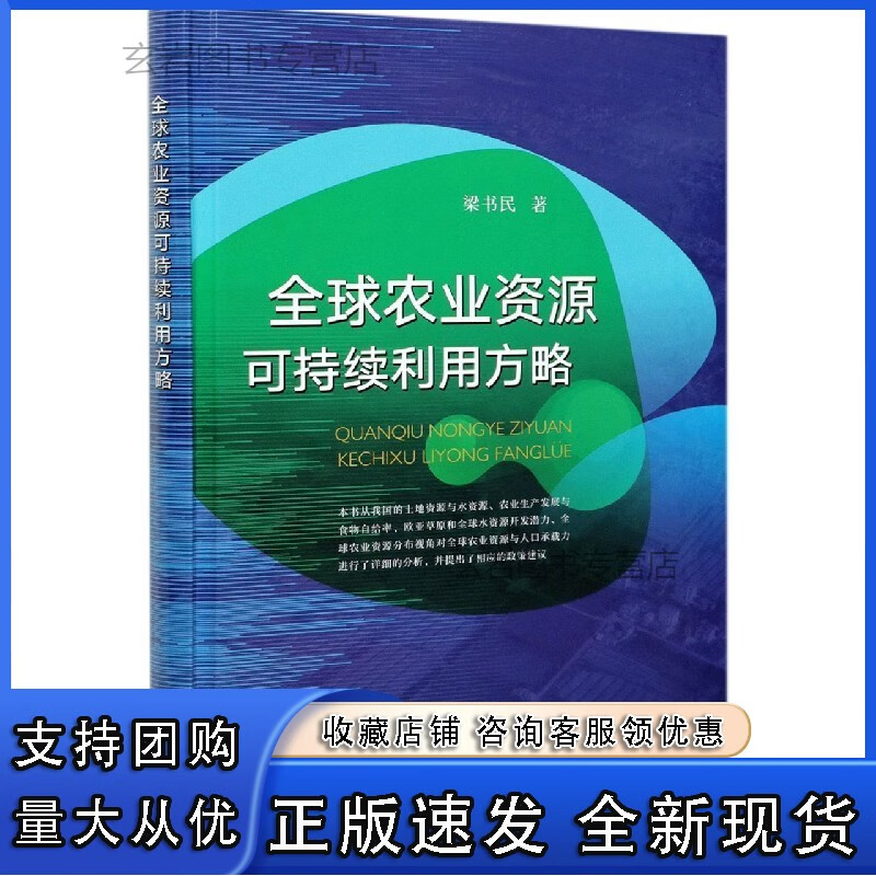 n农业资源可持续利用方略