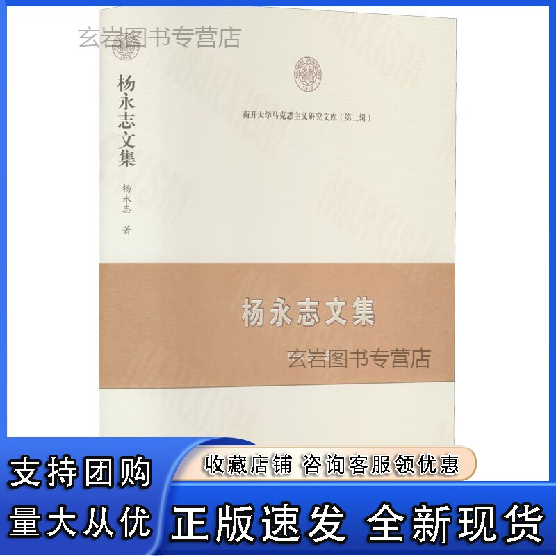 n杨永志文集