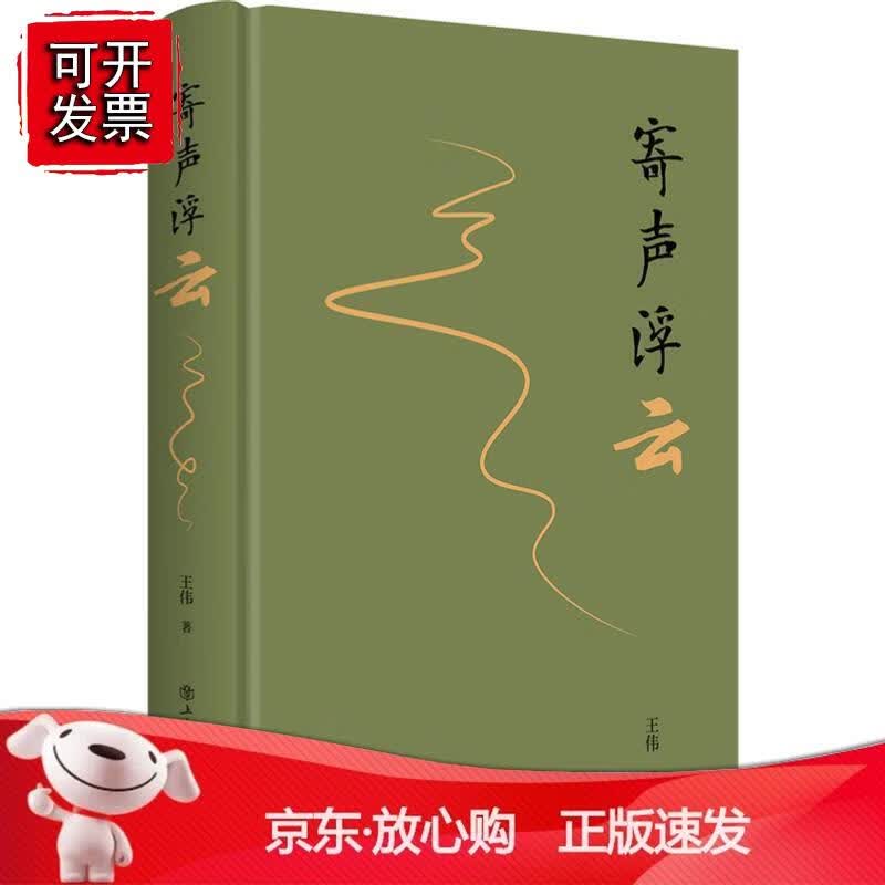 寄声浮云