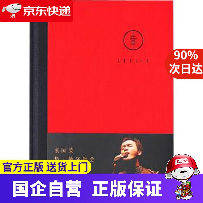 幸（赠送限量海报） 张春海 著,张春海 摄影 湖南美术出版社 9787535674388