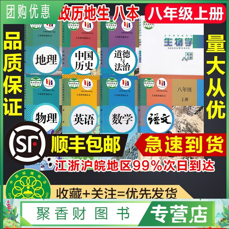 【河南洛阳适用】2023八8年级上册人教版语文数学英语政治历史地理物理苏教版生物全套8八本教材教精印版