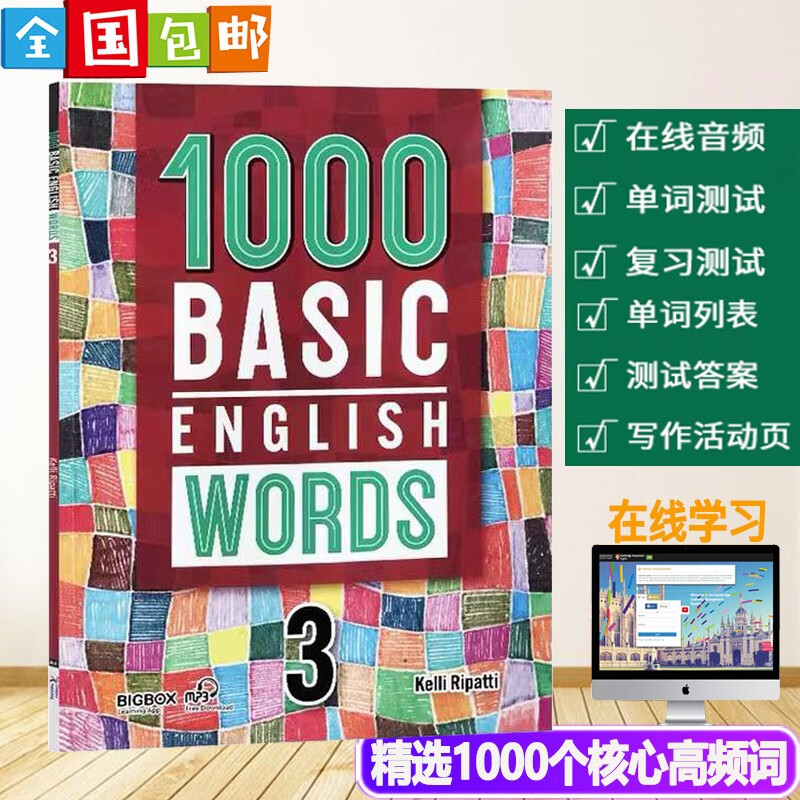 1000Basic English Words 1 2 3 4级 常见词英语1000词 英文原版小学英语单词大全教辅书 儿童英语解单词词典 1000词 第3册