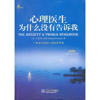 心理医生为什么没有告诉我