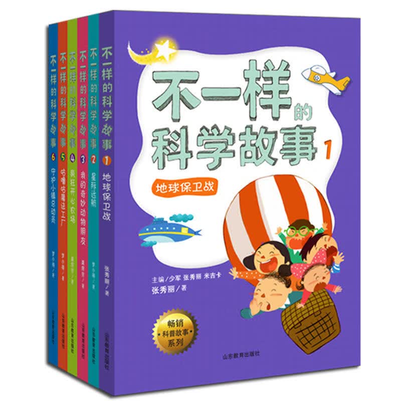不一样的数学故事 【全套6册】升级版 123456册米吉卡等 小学生 9-10-12岁 二三四五年级 数学故事书集 假期 不一样的科学故事【6册】