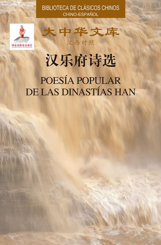 大中华文库-黄帝八十一难经（汉西）