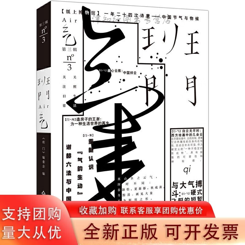 班门·气