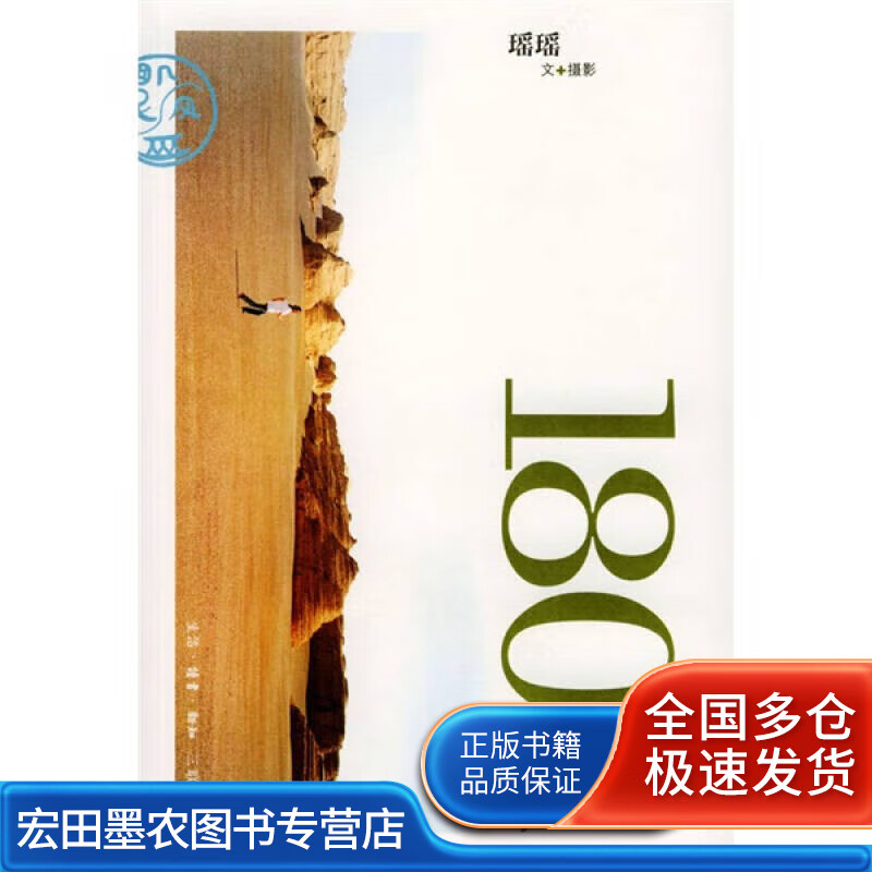 180°以外