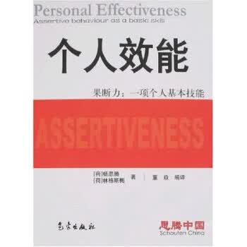 个人效能【，放心购买】