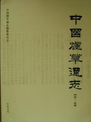 中国通志 杨国安
