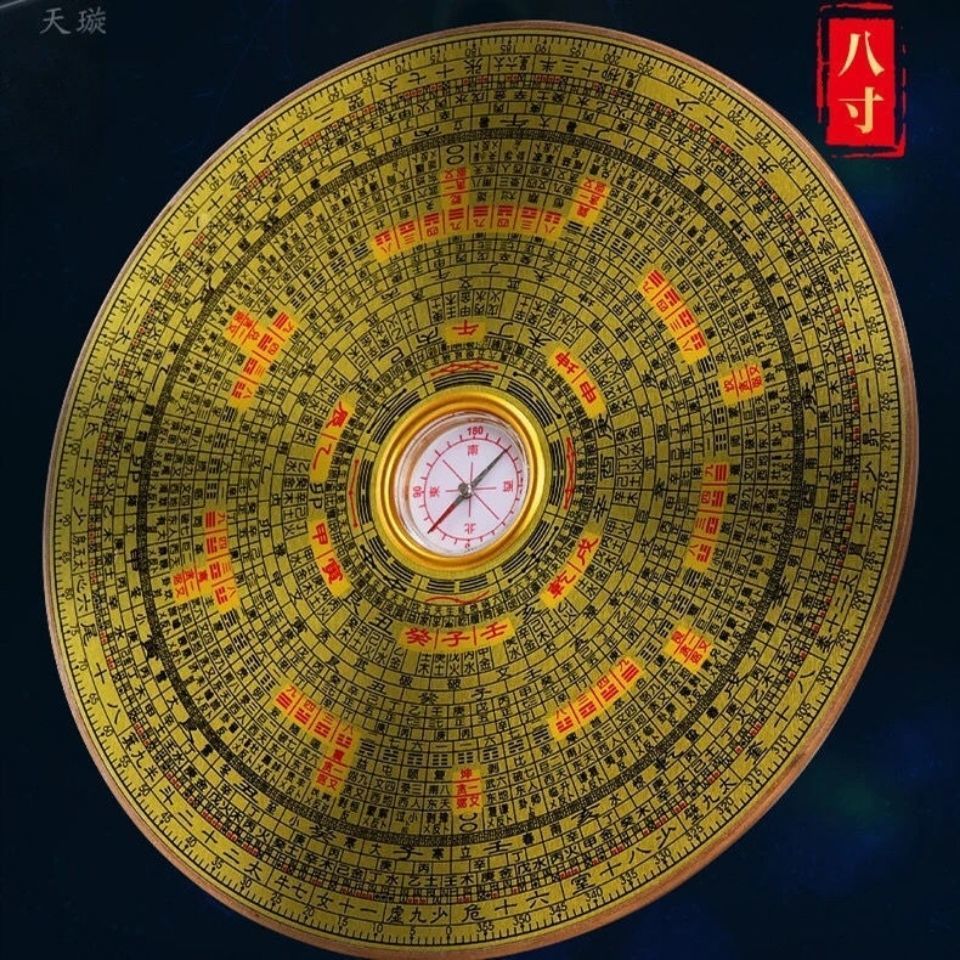 如何看罗盘教你如何使用罗盘书看风水罗盘秘笈 八卦罗经仪指南针 8寸罗盘