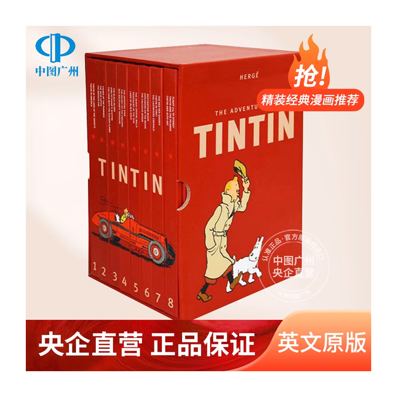 现货 丁丁历险记套装 英文原版Tintin Collection The Adventures of Tintin 1-8 册精装礼盒收藏版 儿童冒险漫画小说 青少年课外读物 故事书连环画 无塑封